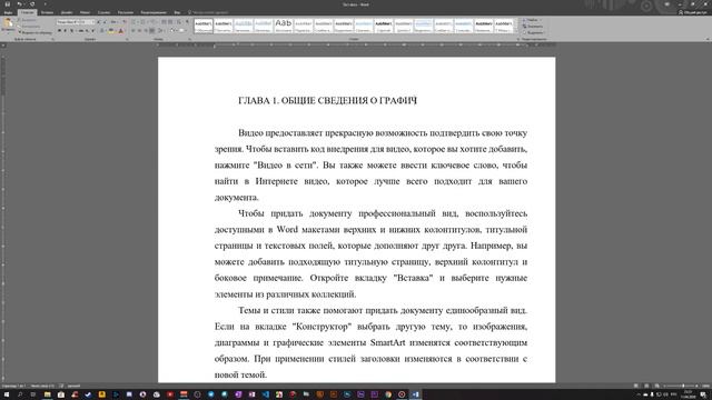 Оформление ВКР