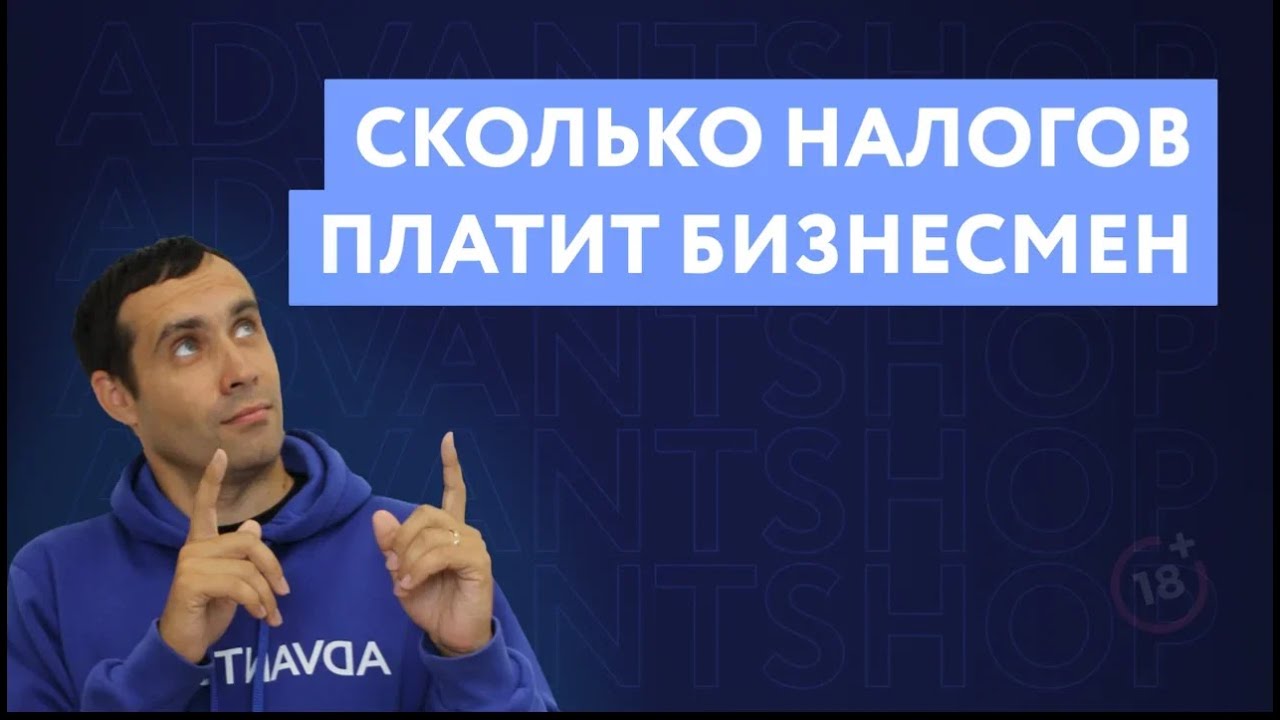 Сколько налогов платит бизнес | ИП или Самозанятость