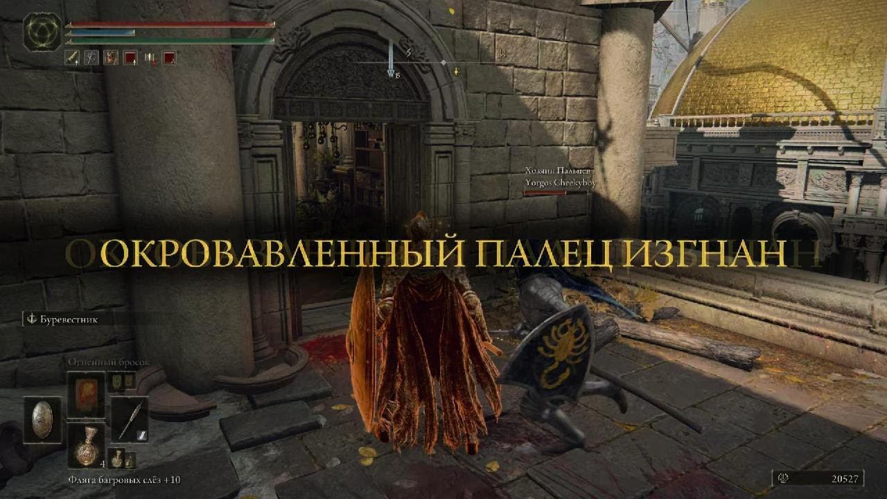 ELDEN RING - PVP - Moses