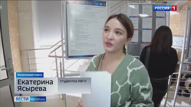 В Югре проходит всероссийская ярмарка трудоустройства