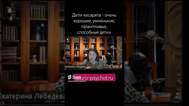 Почему детям-кесарятам показана нейропсихологическая коррекция?