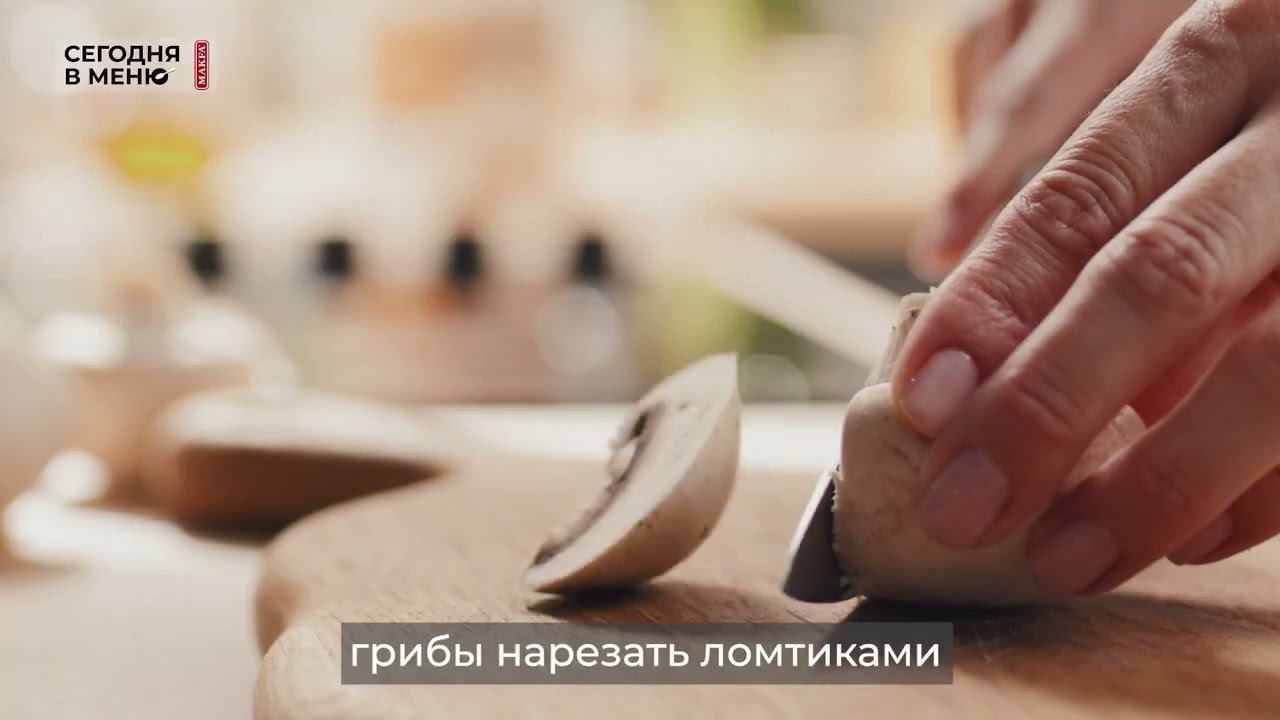 Сегодня в меню - паста со сливочно-грибным соусом по-тоскански