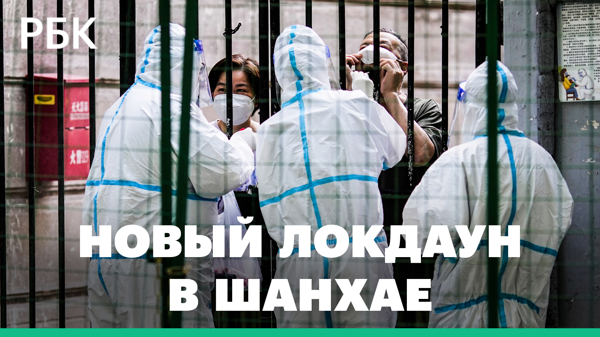 В Шанхае началось массовое тестирование на COVID-19. Новые ограничения в нескольких районах