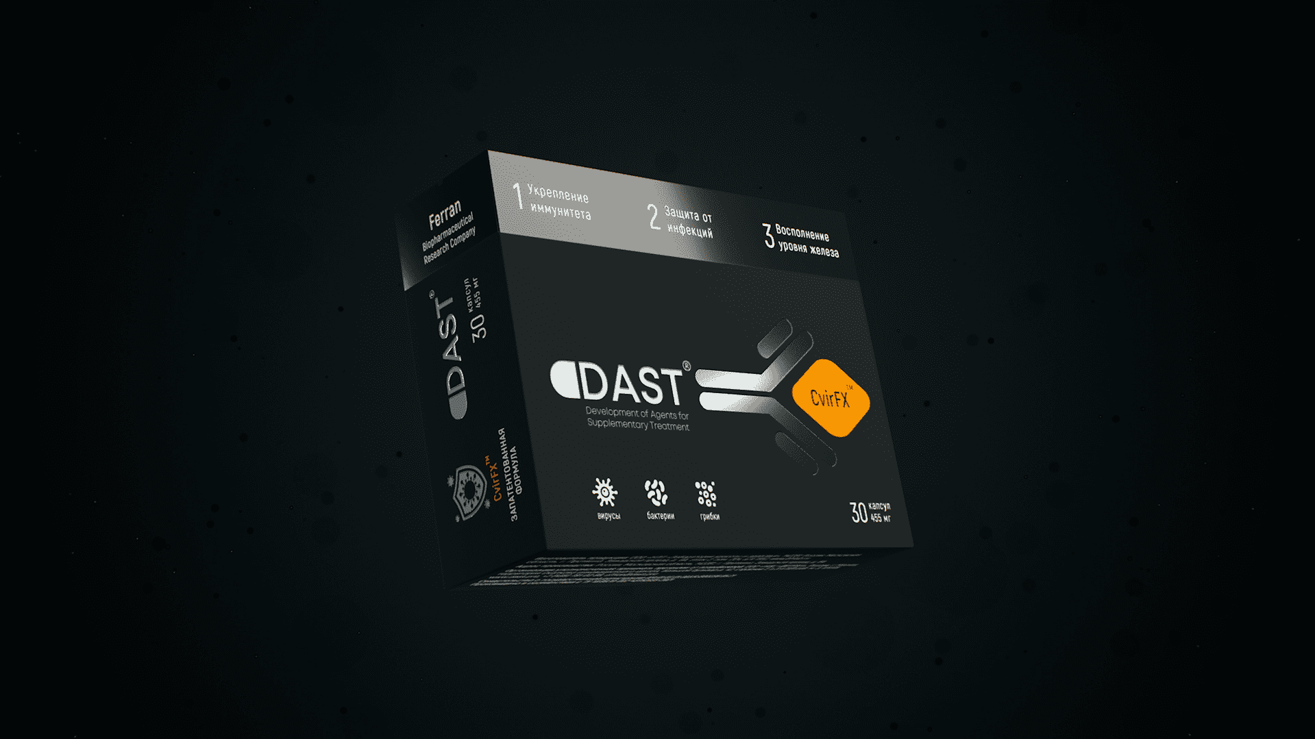DAST (БАД) - Ваша энергия и сила иммунитета