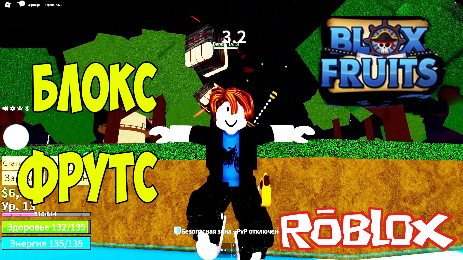 Роблокс Блокс Фрутс| Roblox Blox Fruits Let's Play