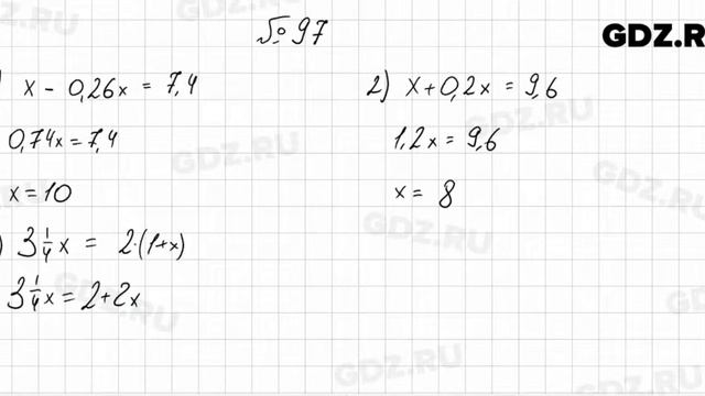№ 97 - Алгебра 7 класс Колягин