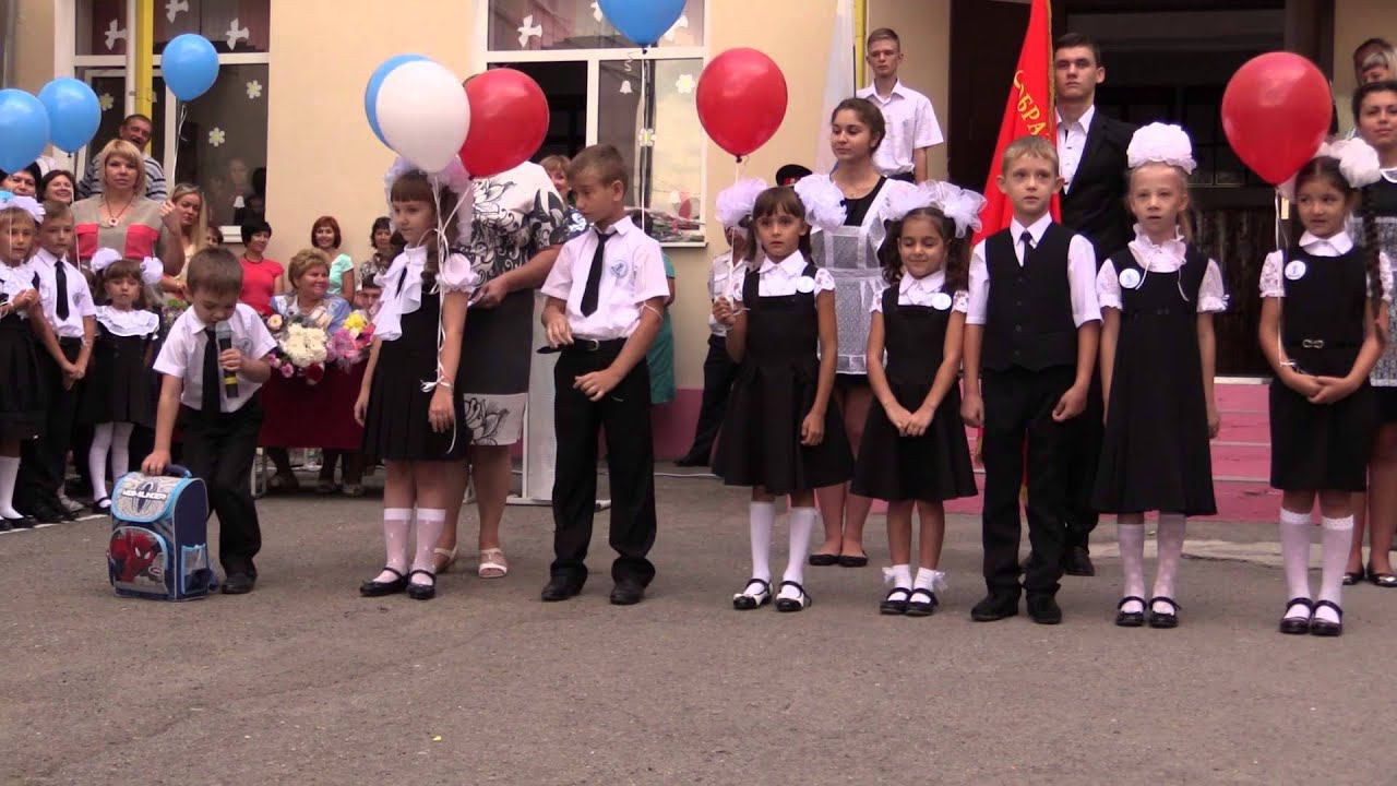 Первый звонок. Линейка. Первый класс. 1 сентября. 1 школа. Крымск.