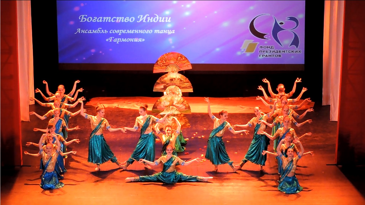 Ансамбль современного танца «Гармония»(дети) - «Богатство Индии» (2018)