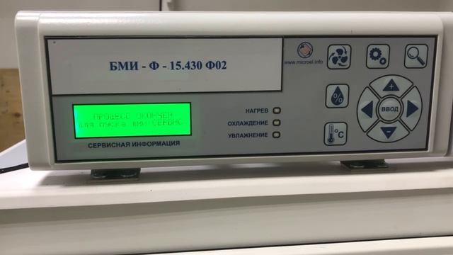 Термокамеры Микроэл - как запустить автоматическую программу сквашивания на новый цикл