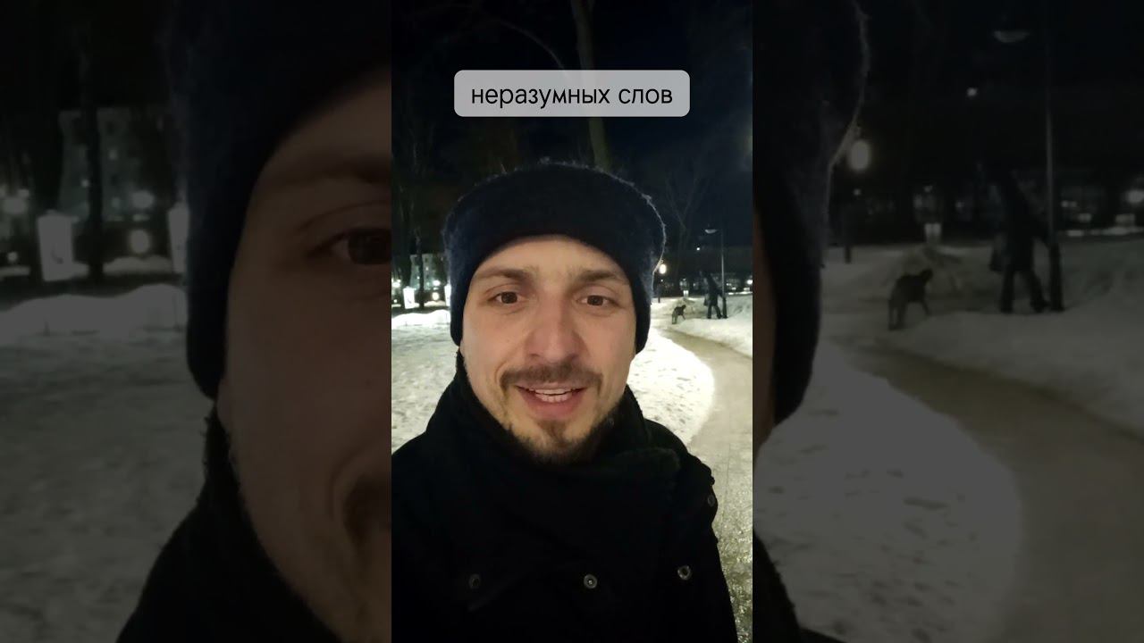 И страстями увлеченный бойся праведных послов! #стихи #поэзия #правдухин #философия #самопознание