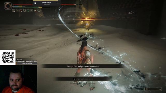 Игольщица Леда | Elden Ring DLC