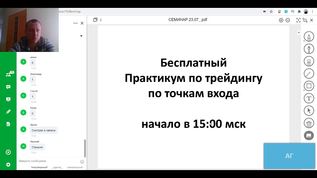 Трейдинг-практикум по точкам входа на рынке ч.2! Технический анализ! Обучение трейдингу с нуля!