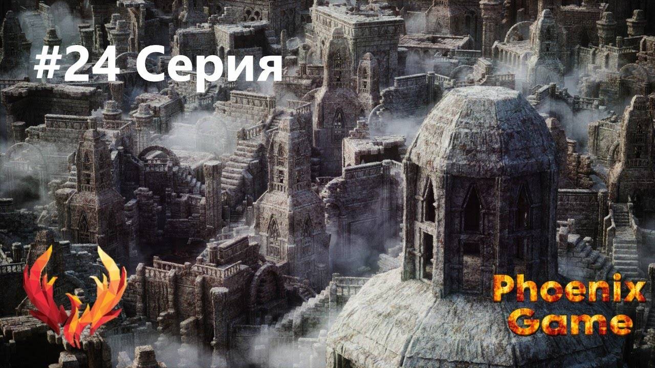 24 Серия Каир Андрос - Зачищаем развалины от орков Властелин колец_ Lord of the rings #lotr