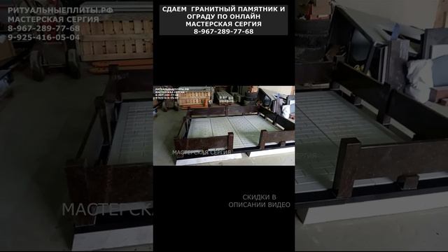 ГРАНИТНАЯ ОГРАДА ИЗ ТЁМНО-ШОКОЛАДНОГО КАМНЯ