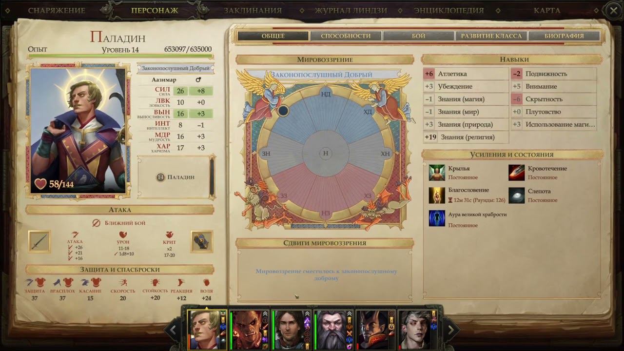 Pathfinder: Kingmaker. Beneath The Stolen Lands часть 16.