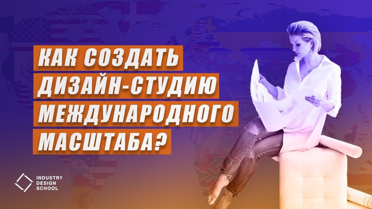 Как масштабироваться от 5 чел до компании с филиалами по всему миру?