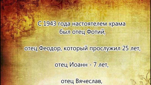 Молитва в камне.Церковь Введения во храм Пресвятой Богородицы села Белица Беловского района