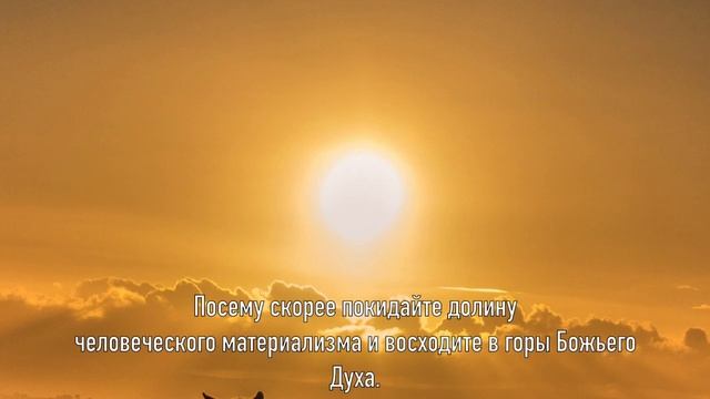И вдруг, после скорби дней тех...