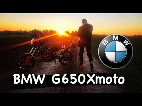 BMW G650Xmoto покатушки