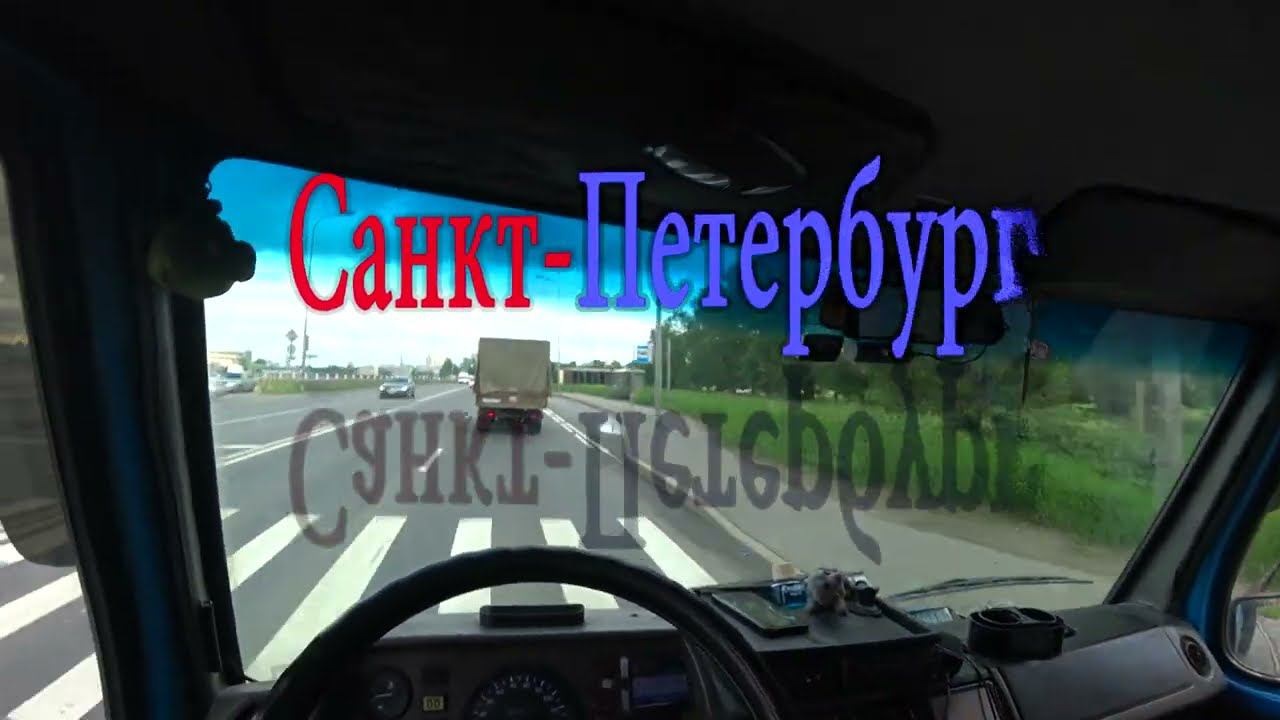 Питер - Гдов