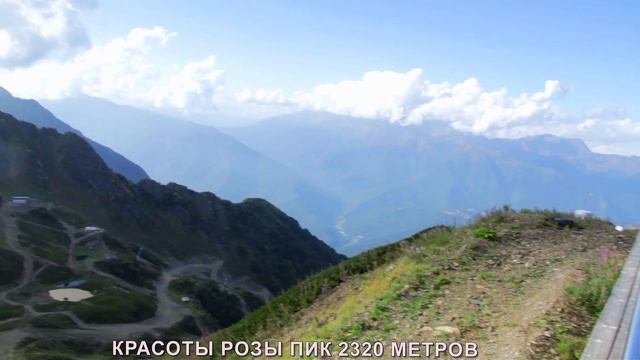 СВОИМ ХОДОМ ИЗ АДЛЕРА НА КРАСНУЮ ПОЛЯНУ КАНАТНАЯ ДОРОГА ГОРЫ  РОЗА ПИК