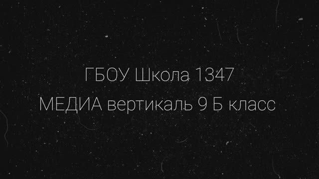 Съемка занятия " Основы медиапроизводства".mp4