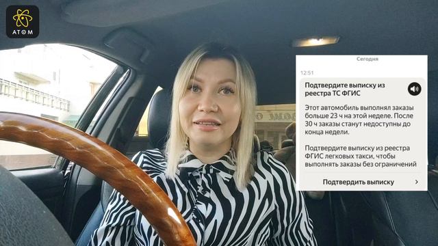 Подтвердите выписку из реестра ТС ФГИС. Рассказываю что будет если не подтвердить.