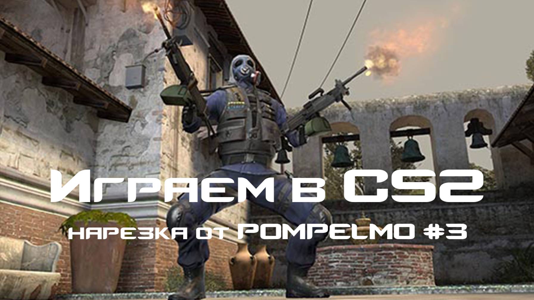 Counter-Strike 2 | RTX 3080 Ti 16Gb | Девушка играет в КС2 | Нарезка #3