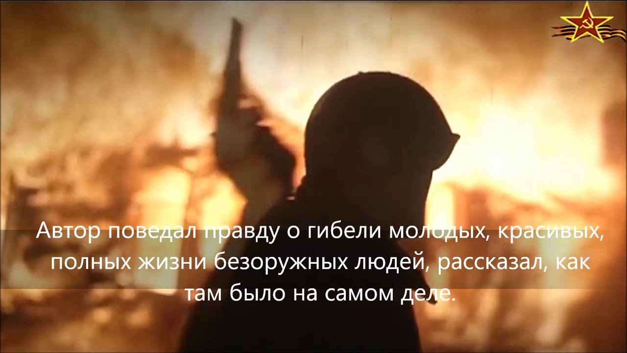 Шахмеликян Ольга Денисовна. Буктрейлер по произведению К.Д. Воробьева 'Убиты под Москвой'