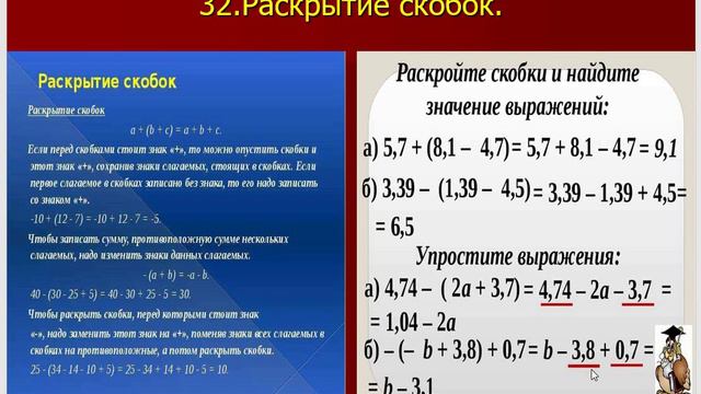 Математика 6 класс. Повторение. Ч.10