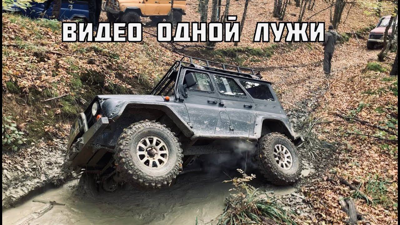 ХДП  Осень 2023.  Уаз, уаз патриот, Нива. ТЛК70, Патрол.