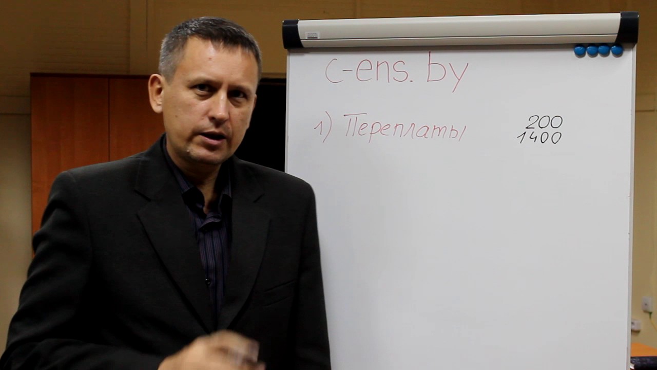 Жилищный баланс Могилёв. Комментарии. ч 1