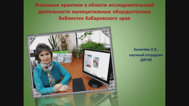 X научно-практическая конференция "Чтение и время".