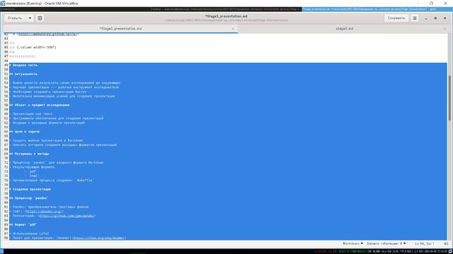 Презентация по третьему этапу проекта