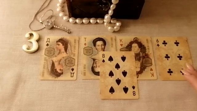 ГАДАЕМ НА ЛЮБОВЬ КОРОЛЯ ??‼️3 вариант. Карты игральные..mp4