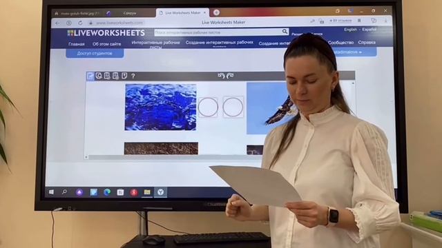 Юдина Н.А., Давыдова М.Р. «Интерактивные листы сервиса Liveworksheets».