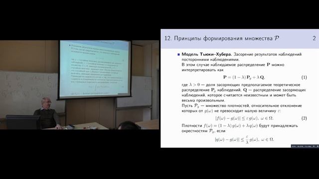 Тема 06. Параграф 15. Искажение результатов малым неконтролируемым шумом.