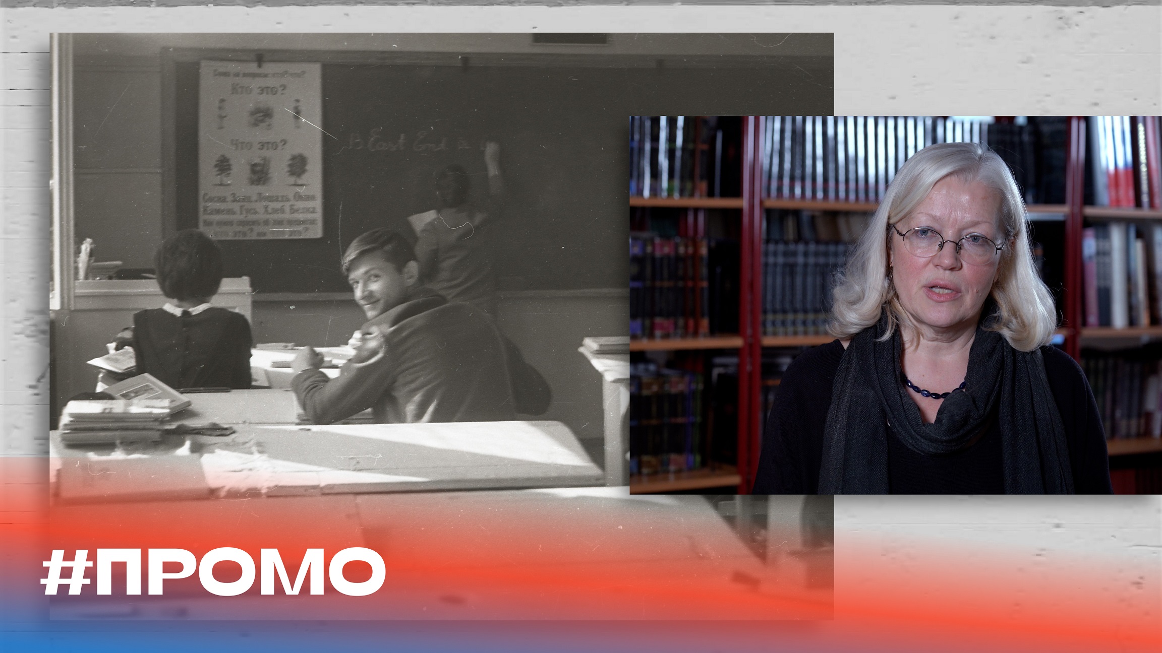 "История московского языкового образования" #промо