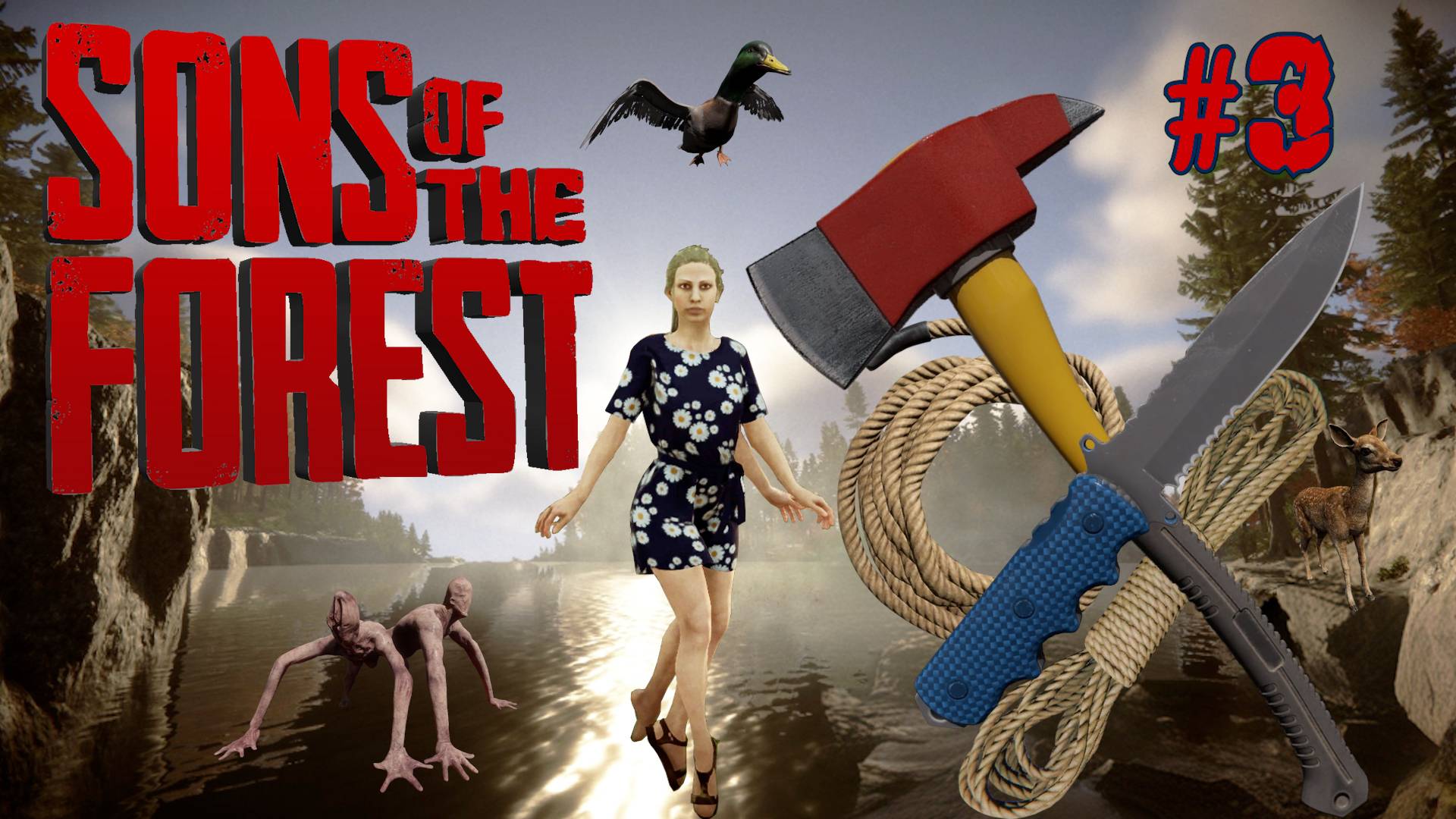 СИМУЛЯТОР СПЕЛЕОЛОГА ИЛИ SONS OF THE FOREST. №3