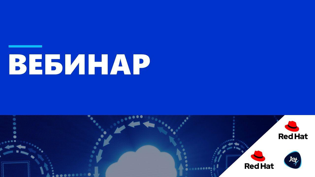 Kubernetes в Enterprise. Обзор, проблематика, решения