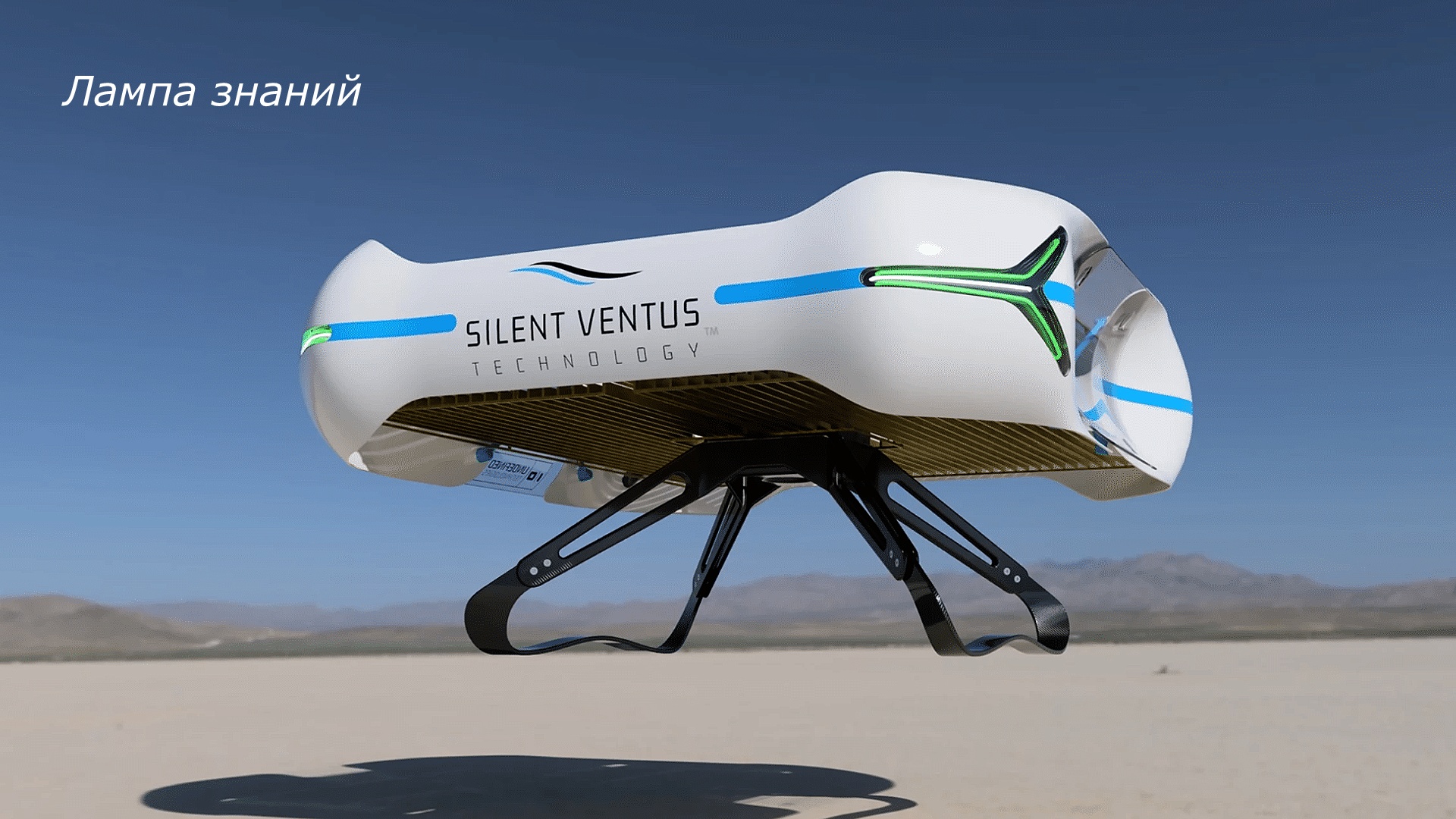 БПЛА с ионным двигателем Ventus показан в США