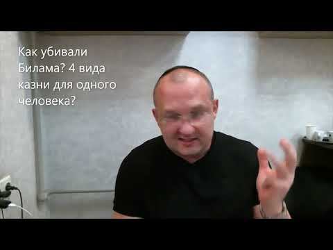 Можно ли убить одного человека 4 видами казней? Как убивали Билама ? Недельная глава Матот Масэй