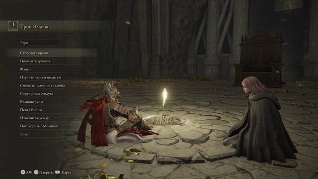 Elden Ring Сюжетное прохождение Часть 12