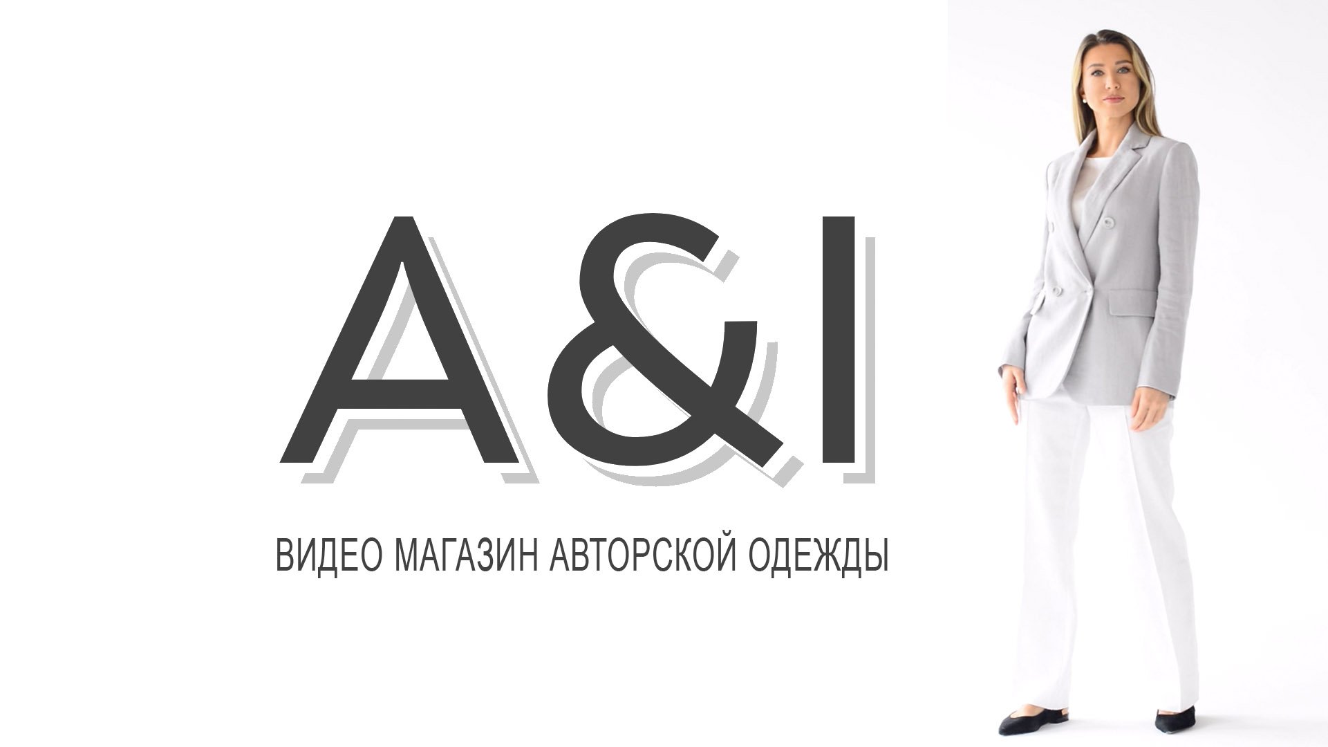 Авторский пиджак A&I. Арт. 2111_Светло-Серый