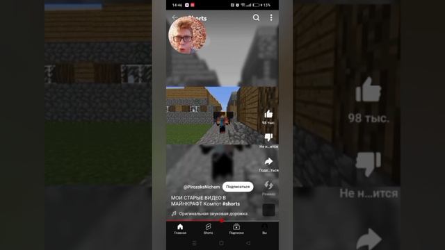 Реакция на мои старые видео в майнкрафт #shorts