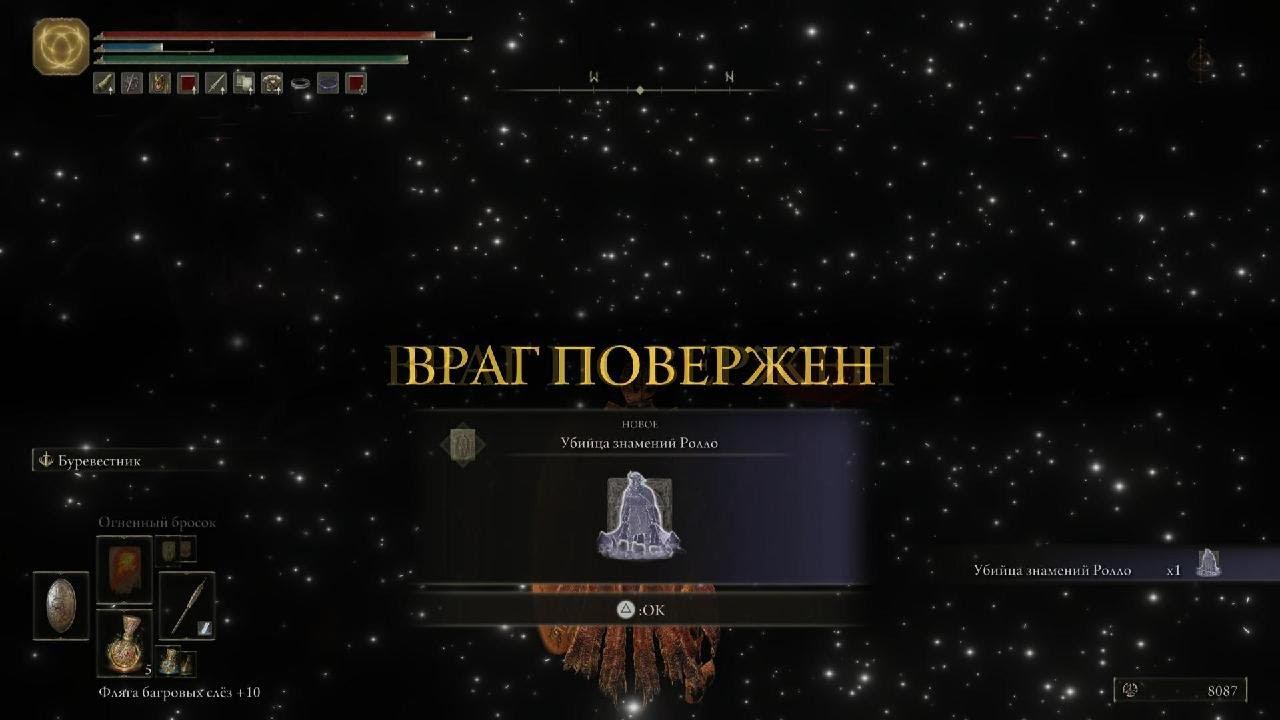 ELDEN RING - Ужастные близнецы - Fell Twins