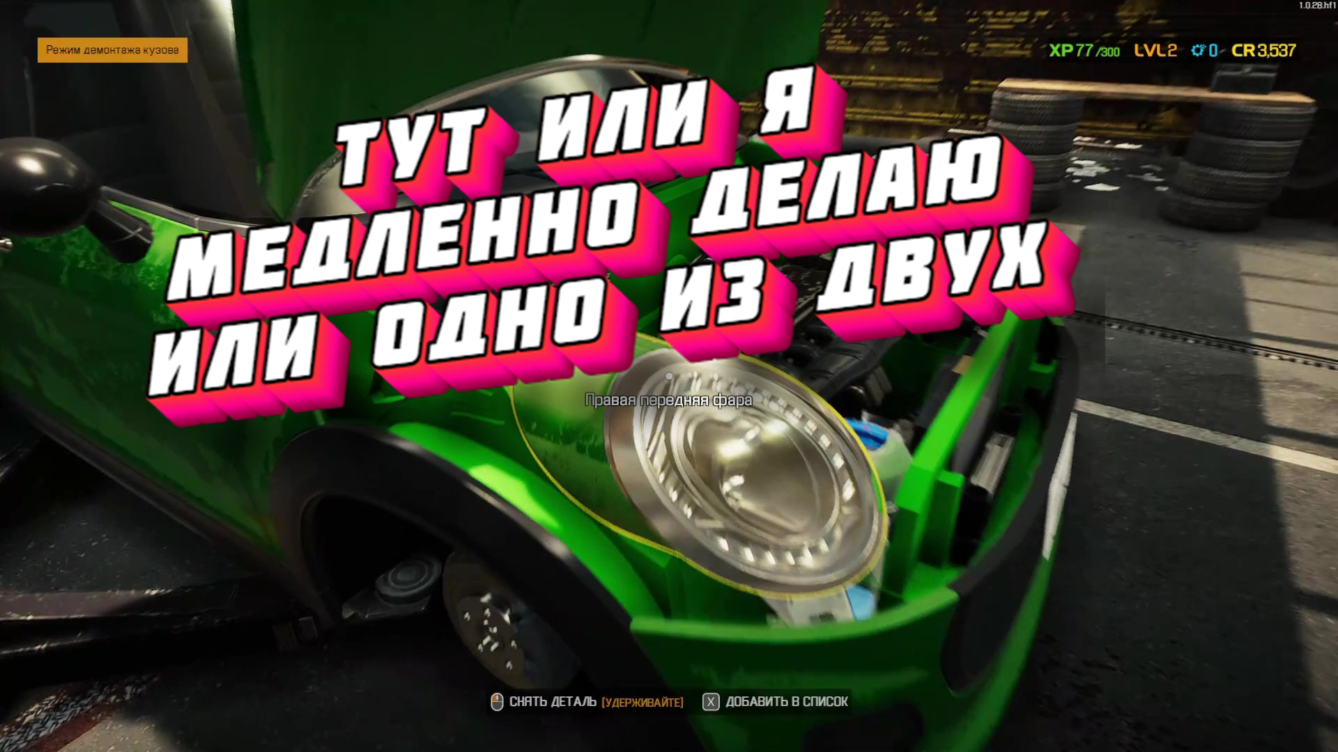 #8 Car mechanic simulator: Как избавиться от этого корыта...