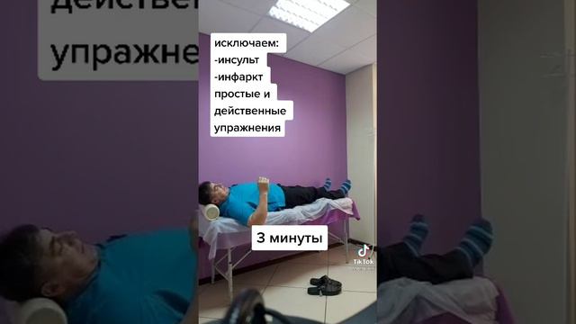 простое упражнение от инсульта и инфаркта