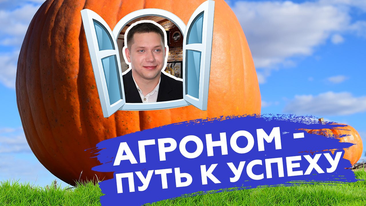 Главные люди - Серия Агроном