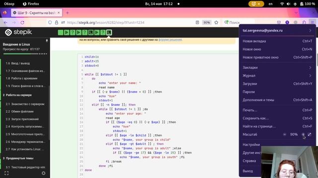 курс 3 модуль